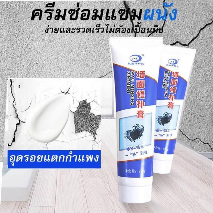[Fast delivery] putty, wall putty, leak cream, repair glue, wall putty ...