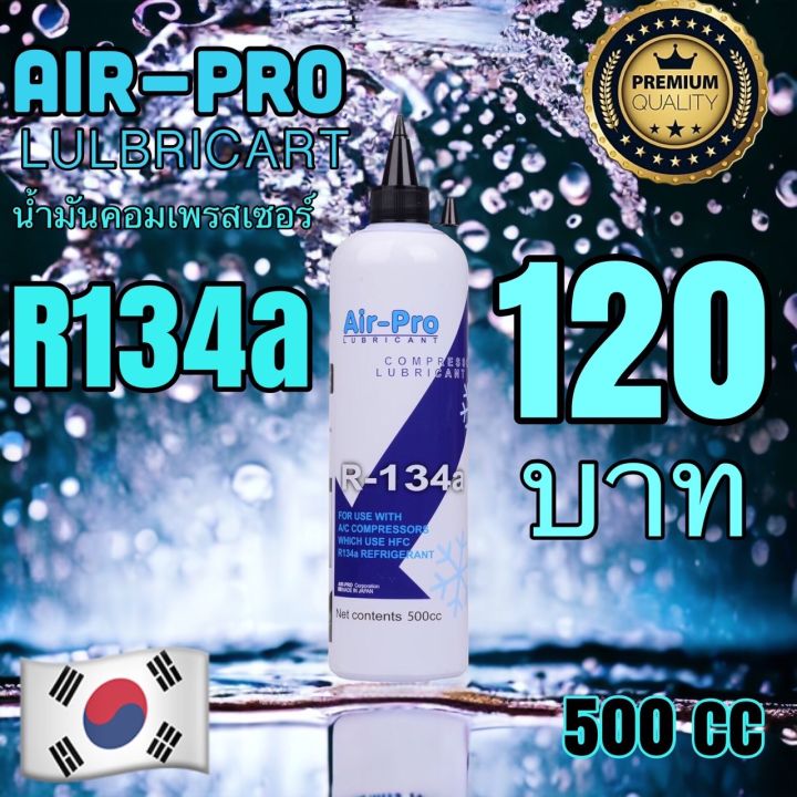 Oil compressor R134a 500cc | Shop.com.mm