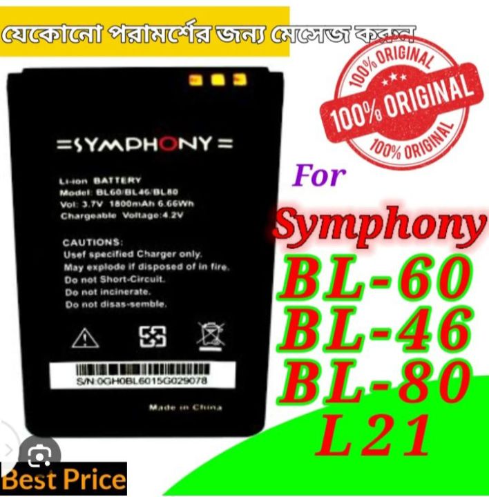 SBW Symphony BL60/BL46/BL80 For battery 1800mah original quality battery | Daraz.com.bd