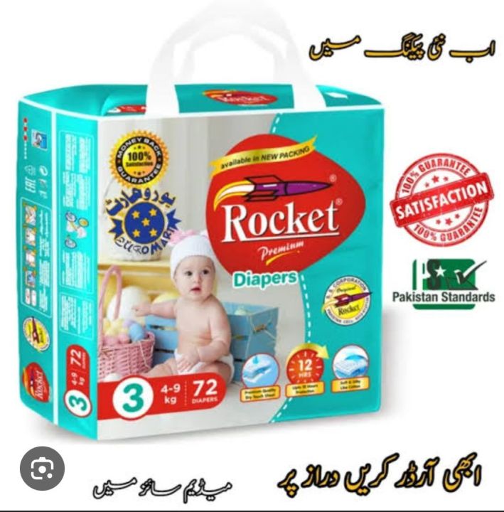 Rocket Premium Medium Jambo Pack 72 Pcs | Daraz.pk