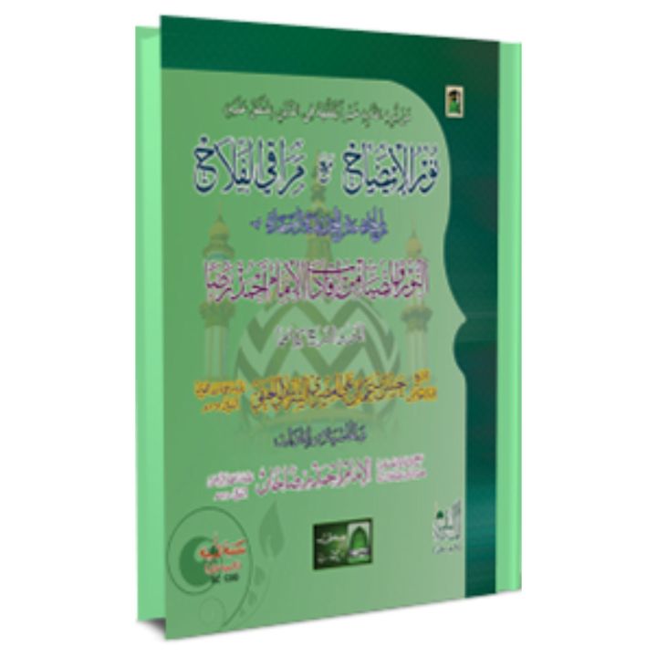 NOOR-UL-EZA Islamic Book of Dawat-e-Islami Maktaba tul Madina | Daraz.pk