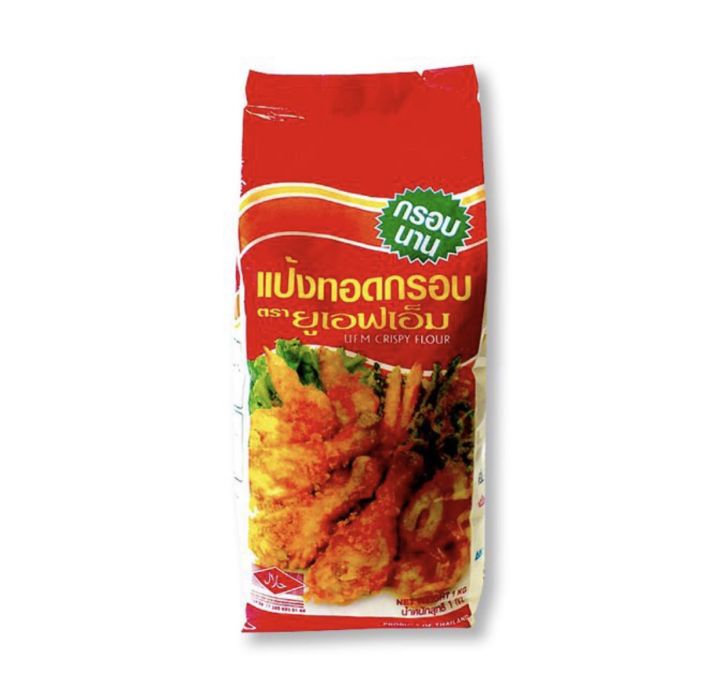 UfM 1 kg deep fried flour/deep fried flour/long frame/halal | Shop.com.mm