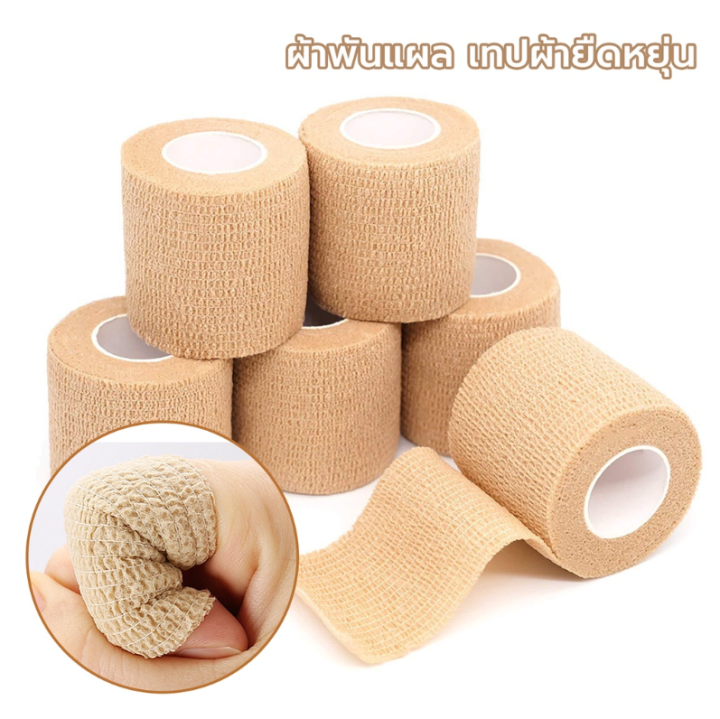 4.5 m lock elastic bandage tape for gym | Shop.com.mm