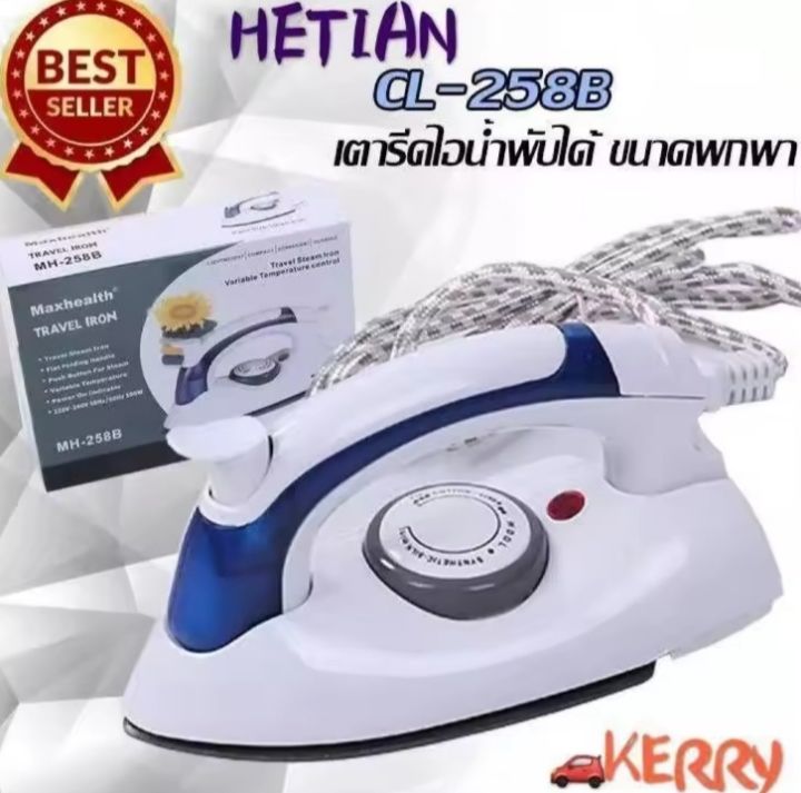 Micro Steam Iron | Shop.com.mm