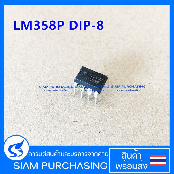 IC LM358 lm358p dip-8 IC | Shop.com.mm