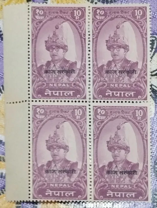 Nepal mint stamp | Daraz.com.bd