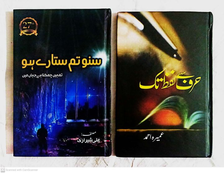 suno tum sitary ho and hurf sy lafz tak best selling novel | Daraz.pk
