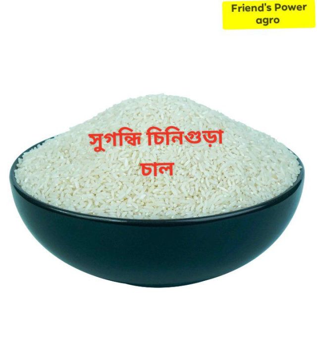 Chinigura rice 500gm | Daraz.com.bd