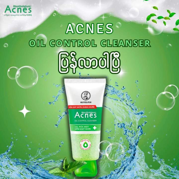 Acnes Oil Control Cleanser Gel (For Oily Skin) 100g | Shop.com.mm