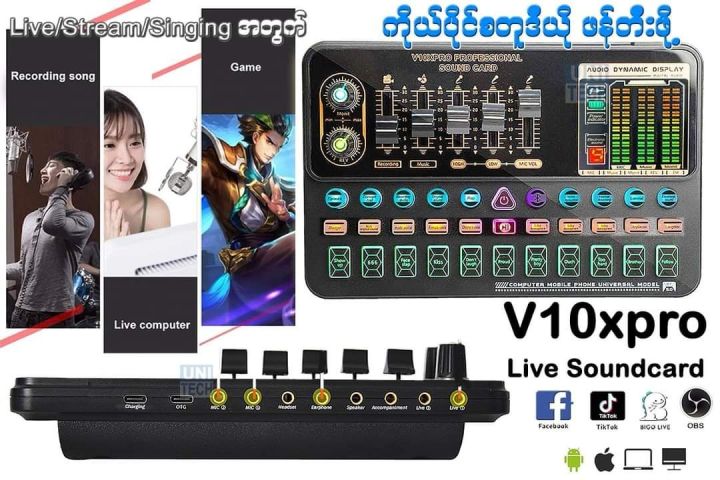 V10x Pro Sound Card | Shop.com.mm