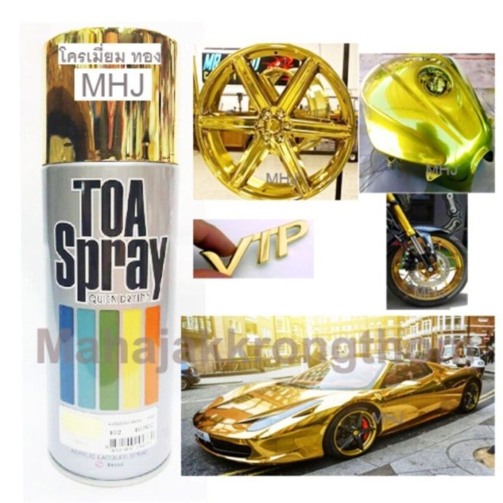 Toa spray chrome gold spray 400 cc | Shop.com.mm