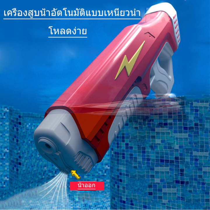 Exceed bytech⚡24-hour dispatch⚡COD Water Gun electric water gun water ...