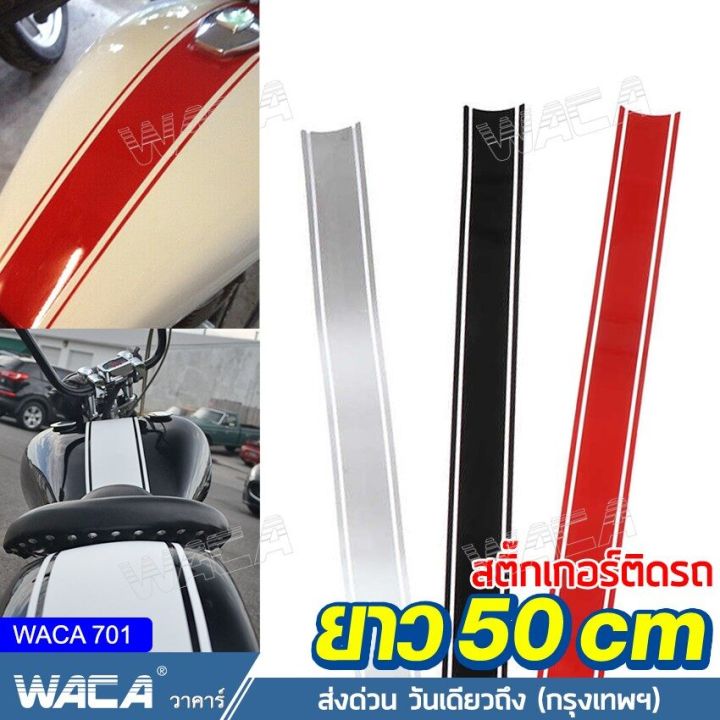 New WACA DIY fuel tank stickers motorcycle waterproof stickers all car stickers classic ...