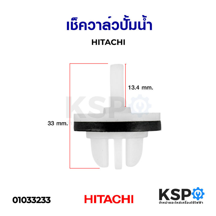 Hitachi water pump check valve Hitachi check valve spare parts water ...