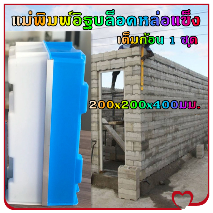 Eyeplay-CLC mold, brick block, hard casting mold, brick mold ...