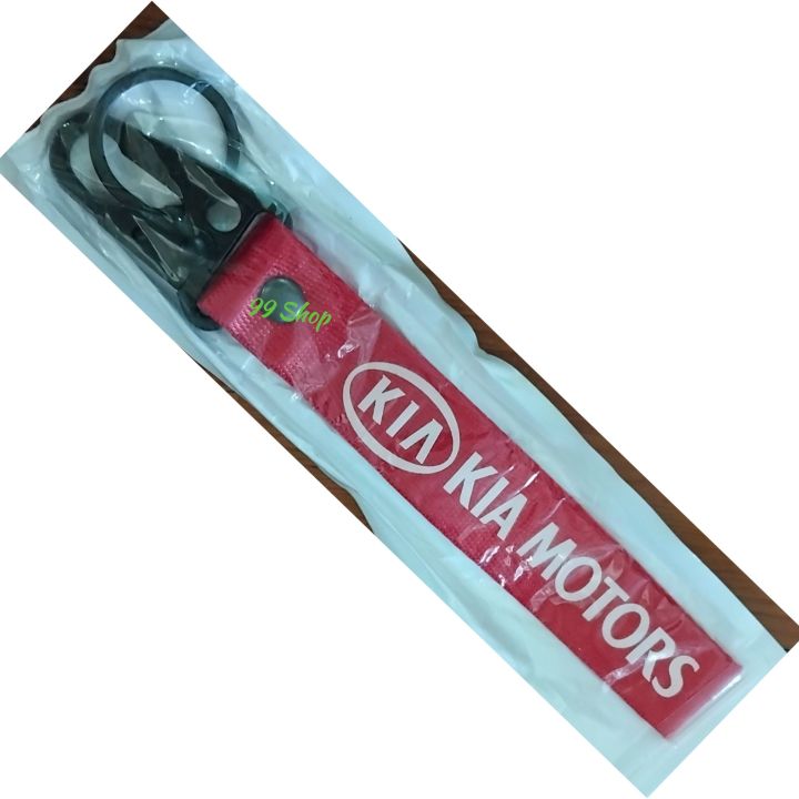 KIA Logo car key chain | Shop.com.mm