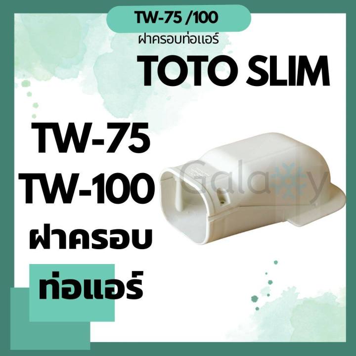Toto slim TW-75, TW-100, pipe fittings, pipe fittings | Shop.com.mm