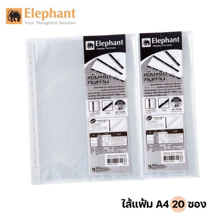 Elephant Brand A4 binder (pack 20 sachets) thickness 0.05mm. Elephant ...