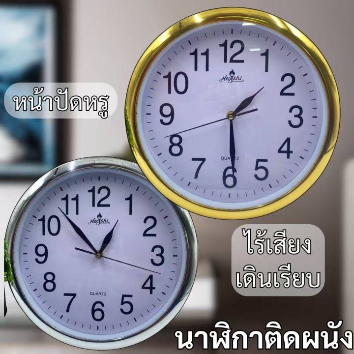 Luxury round shape watch silver/gold/10.5 inch 3D clock noise-free ...