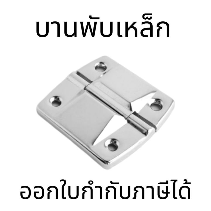 Light weight chrome plated steel hinge, strong opening angle 115 degree ...