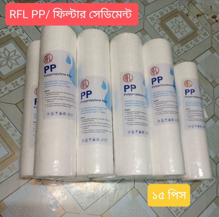 10" Rfl / vision water filter cartridge pp 15 pcs. R o filter sediment ...