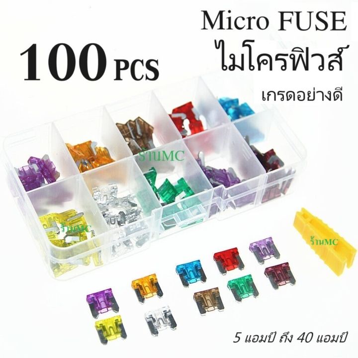 MC store micro fuse holder (set 1 box boxset = 100 pieces), total size ...