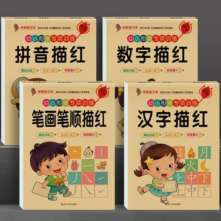 64 pages Children Book Learning Chinese Pinyin Hanzi Bihua Arithmetic ...