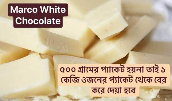 Marco White Compound Chocolate bar (500g) | Daraz.com.bd