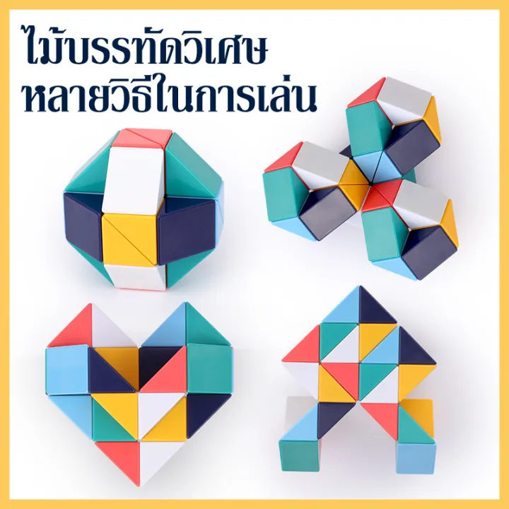 Rulers magic rulers rulers Rubik's Snake rulers folding ruler fun 24 36 ...