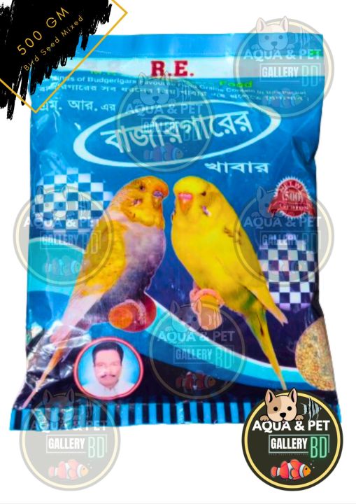 Bajrigar Seed Mixed 500 gm (Bird Food) | Daraz.com.bd