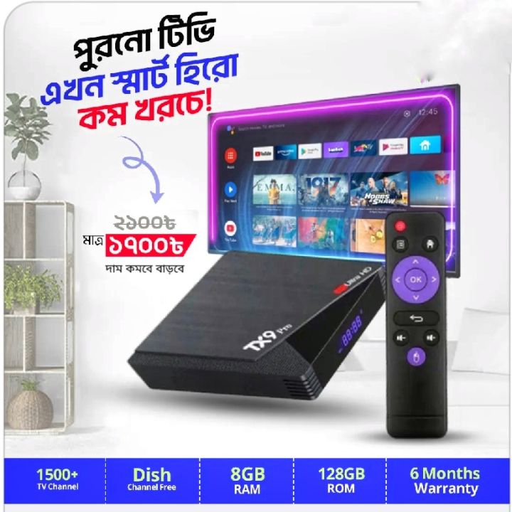 TX9 PRO 8 GB RAM 128 GB ROM 5GHz Dual Band WiFi Android tv | Daraz.com.bd