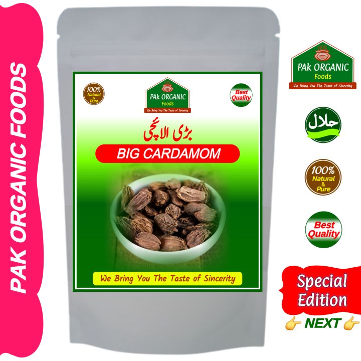 Barri Elaichi - Black Cardamom - Kali elaichi - Big Cardamom Super ...