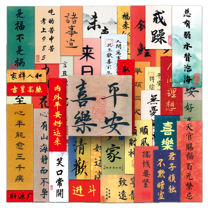 100 Piece Chinese character Stickers Waterproof DIY For Phones Laptop ...