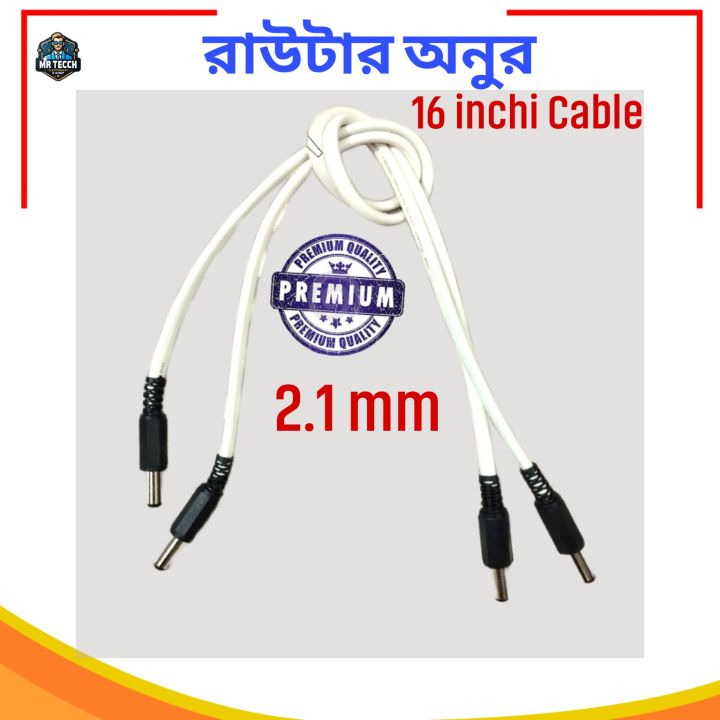 Male To Male DC Power Connector cable for mini ups/Router . Dc ...