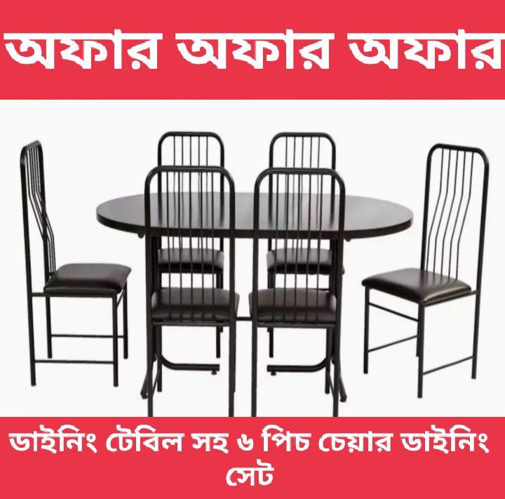 Daining table with 6 chair set | Daraz.com.bd
