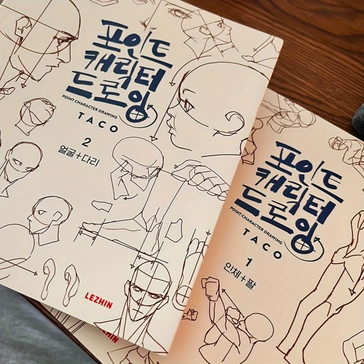 Human Figure Sketch Practice Book: Secrets of Character Drawing ...