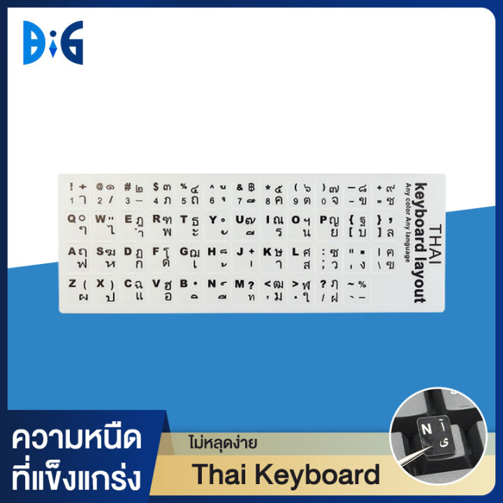 Sticker keyboard Thai /english Thai keyboard sticker 3m sticky pattern ...
