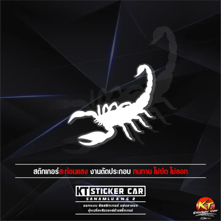 Ready cut reflective scorpion stickers | Shop.com.mm