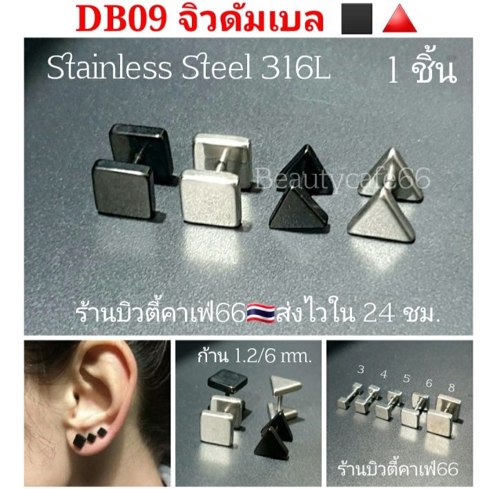 Db09 (1 side) galvanized triangle barbell/square Stainless Steel 316L ...