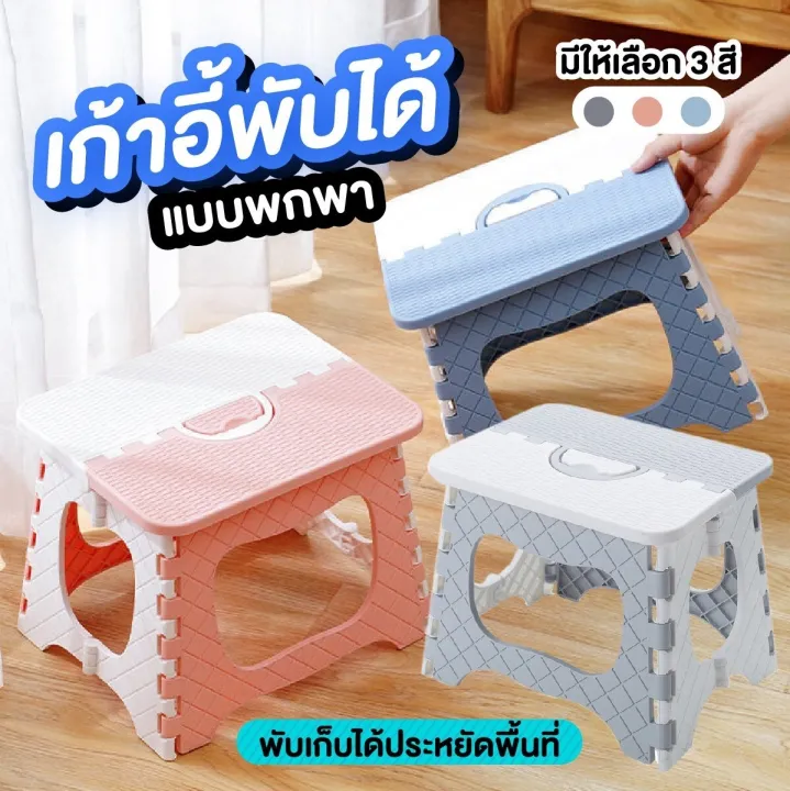 Foldable rattan square chair plastic folding chair | Shop.com.mm
