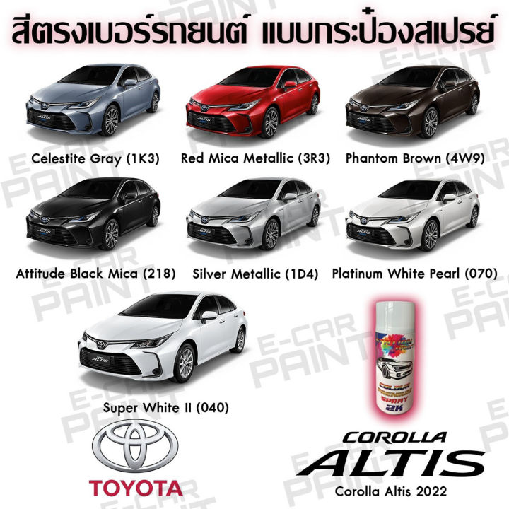 Toyota corlla Altis 2022 spray paint 400 ml | Shop.com.mm