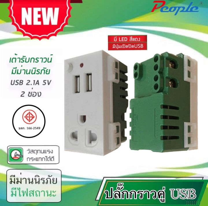 USB plug, ready to ship. Thailand plug, ground plug, 1 PCs ground plug ...