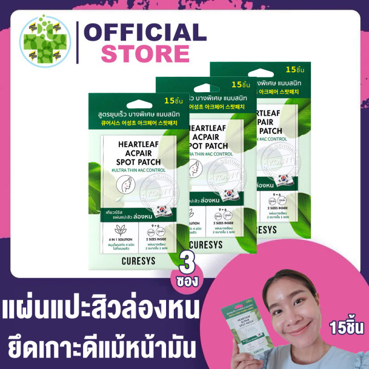 Curesys sickle invisible acne patch [3 sachets] fast-collapsing, fast ...