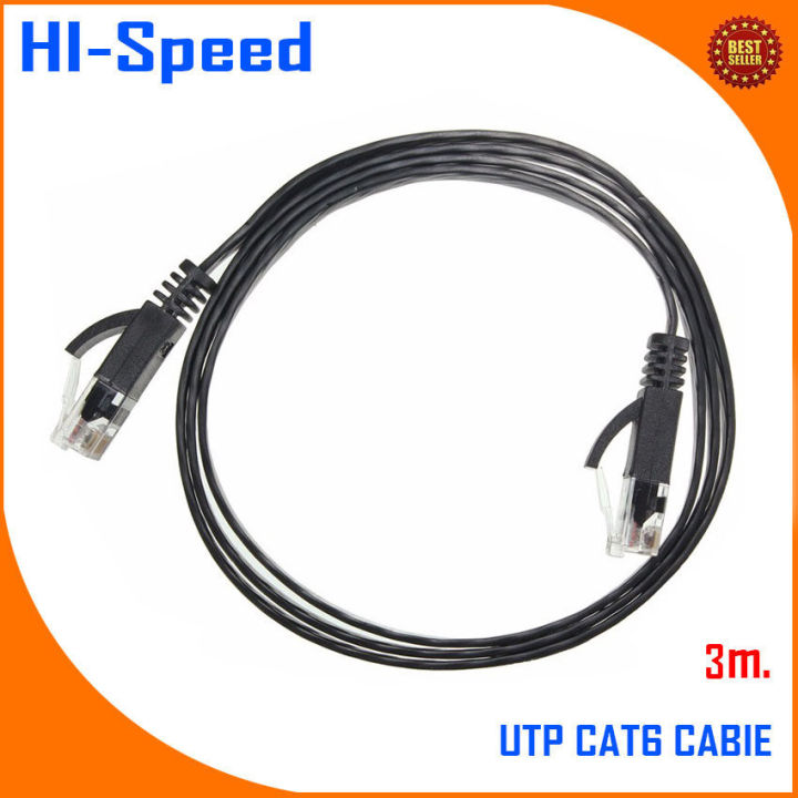 Flat UTP CAT 6 cable 3 M. flat LAN cable Cat6 3 m long. | Shop.com.mm