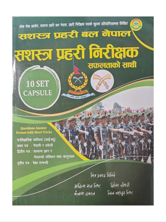 Sasastra Prahari Bal Nepal(Sasastra Prahari Nirikshak)-APF Inspector 10 ...