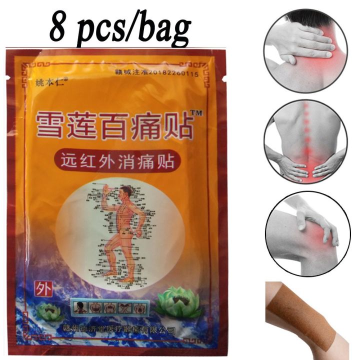 8PCS Pain Relieving Patch Muscle Rub Arthritis Pain Medicated Plaster ...