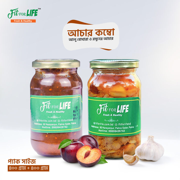 Aachar Combo 780 gm | Daraz.com.bd