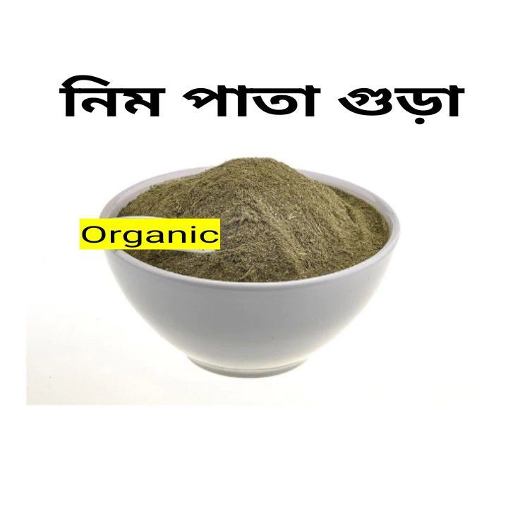Neem Pata Gura/ Neem leaf powder( Face Mask & Pack) - 250 gm | Daraz.com.bd