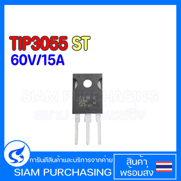 Tip3055 St transistor pnp 60V/15A NPN 60V/15A | Shop.com.mm