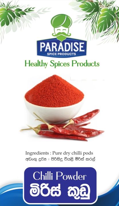 paradise Spices products. Chili powder 500g | Daraz.lk